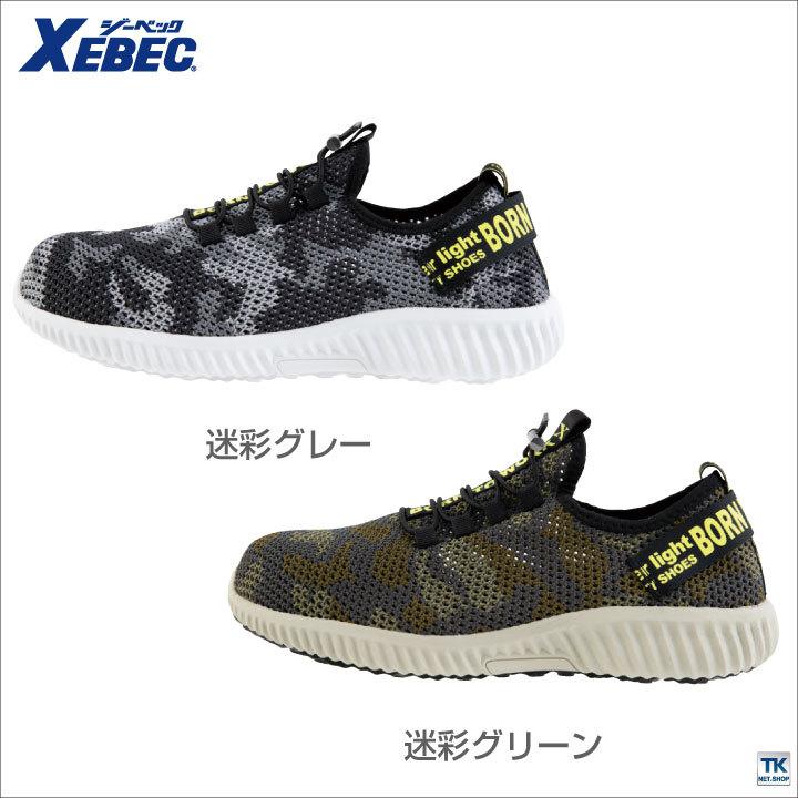 ジーベック セーフティーシューズ スリッポン 樹脂先芯 メンズ レディース 安全靴 通気性 衝撃吸収 スニーカー XEBEC 春夏 秋冬 xb-85412 : xb-85412 : 作業服 ...