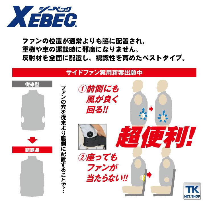 ジーベック 空調服(R) ベスト ファン専用 涼しい 作業服 サイドファン 仕事服 仕事着 運転 メンズ 空調ウェア 春夏 空調作業服 XEBEC 単品 xb-xe98025-t : 作業服 ...