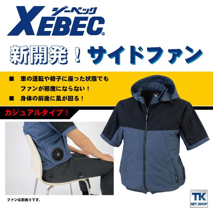 ジーベック 空調服(R) 仕事服 半袖ブルゾン フード付き 涼しい カジュアル サイドファン アウトドア メンズ 空調ウェア 春夏 空調作業服 単品 xb-xe98026-t : 作業服・空調 ...
