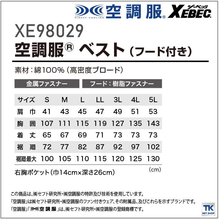 ジーベック 空調服 サイドファン ベスト 春夏 メンズ レディース 綿100% 作業着 おしゃれ 単品 xb-xe98029-t : 作業服・空調服・医療白衣のWorkTK - 通販 ...