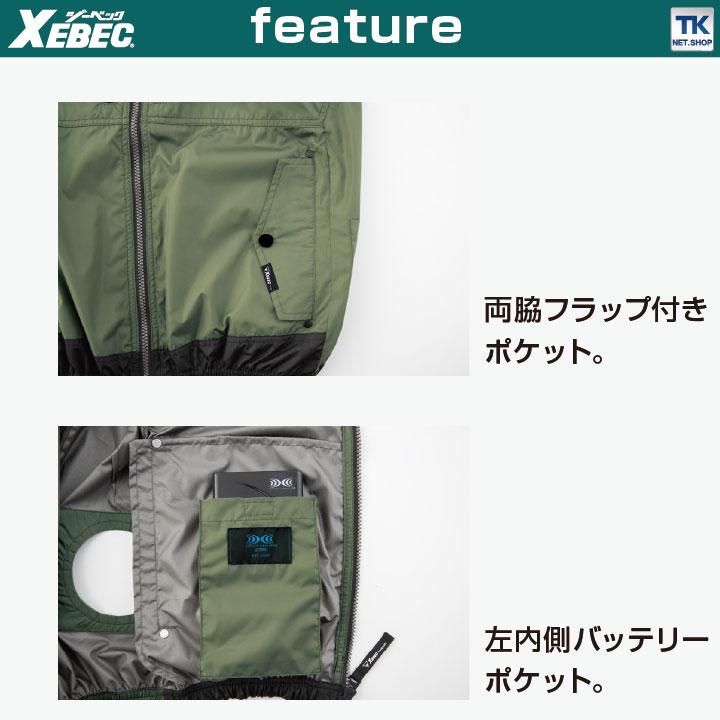 ジーベック 空調服 ベスト サイドファン 春夏 メンズ レディース 遮熱 紫外線カット 作業着 おしゃれ [単品] xb-xe98030-t :xb-xe98030-t:作業服・空調服・医療 ...