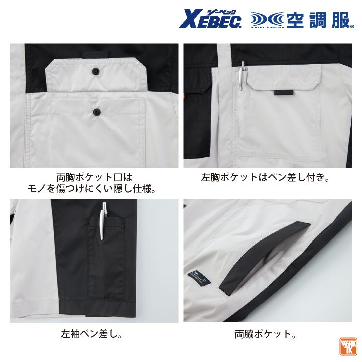 空調服(R) ジーベック サイドファン 半袖 ブルゾン ジャケット 春夏 作業着 空調作業服 空調ウェア 涼しい 熱中症対策 メンズ レディース XEBEC xb-xe98031-t : 作業 ...