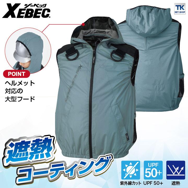 ジーベック 空調服 ベスト 春夏 メンズ レディース 遮熱 ハーネス フード付 作業着 おしゃれ 単品 xb-xe98106-t : 作業服・空調服・医療白衣のWorkTK - 通販 ...