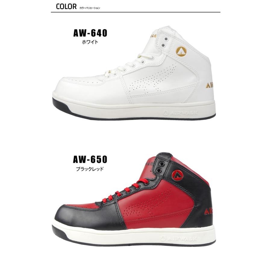 AIRWALK セーフティーシューズ 安全靴 エアウォーク AW640 JSAA B種 樹脂先芯 耐滑 耐油 軽量 衝撃吸収 ハイカット ...