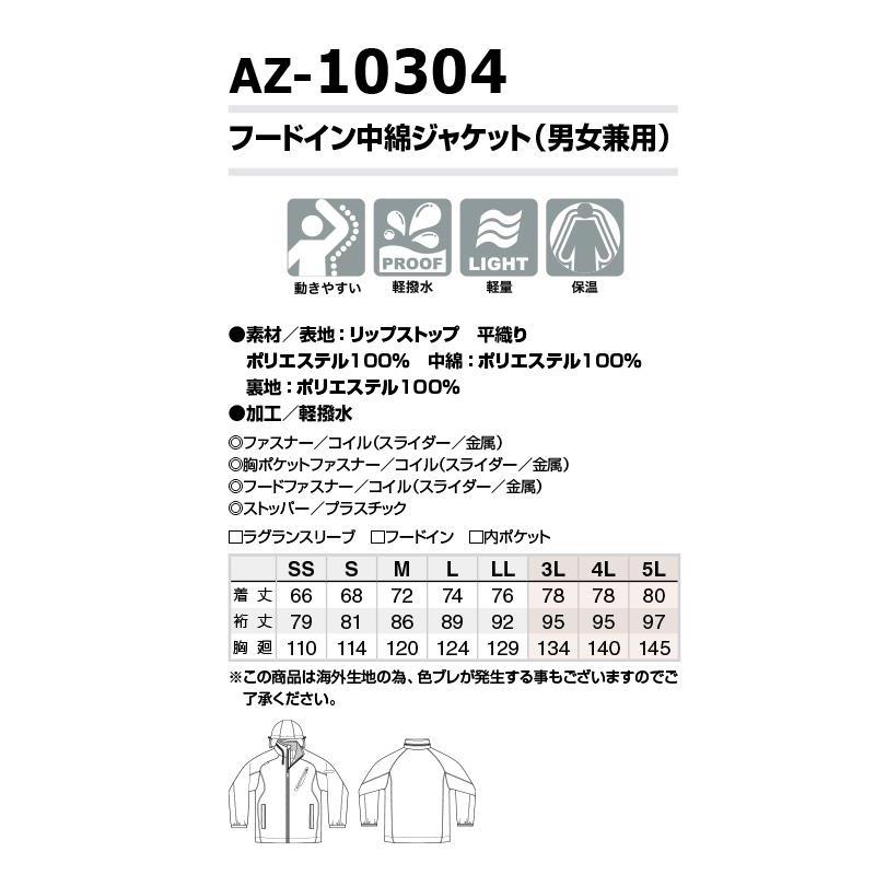 【SS-LL】ユニフォーム AITOZ 10304 ブルゾン ジャケット 軽防寒 軽防寒 ブルゾン ジャケット フードインタイプ ...