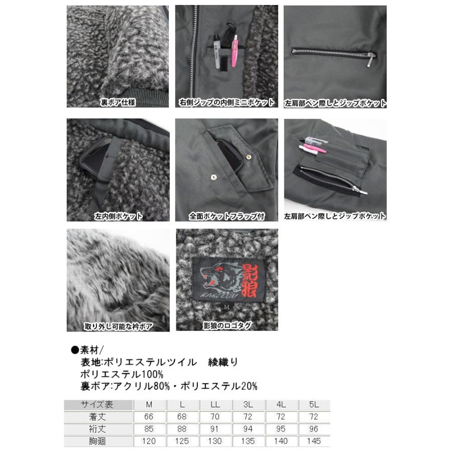 【4L】作業服 作業着 防寒着 AITOZ 10549 影狼 ブルゾン ジャケット 防寒 裏ボア 抜群のコストパフォーマンス！ 秋冬物 az10549 アイトス : Work unEVEN ...