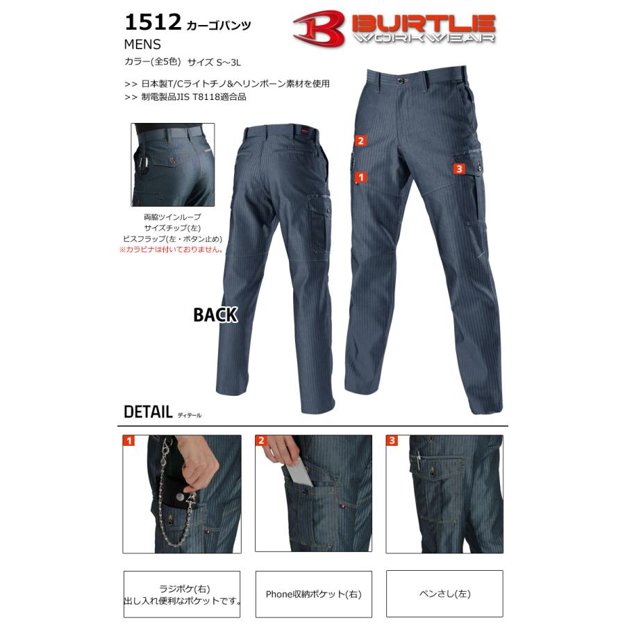 作業着 作業服 バートル 1512【6L7L】カーゴパンツ 制電 ヘリンボーン かっこいい おしゃれ 取り寄せ : kk1512-6l7l : Work unEVEN - 通販 - Yahoo ...