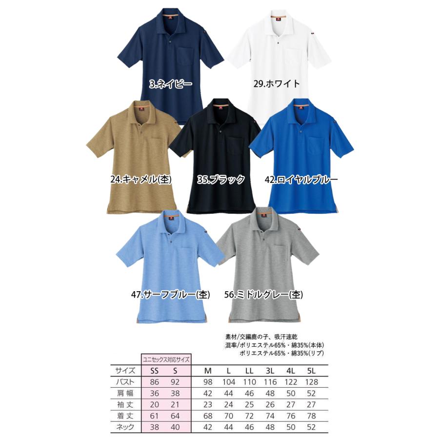 BURTLE 5L バートル 作業着 吸汗速乾 消臭 ストレッチ 半袖 ポロシャツ 507 kk507 おしゃれ かっこいい 取り寄せ : Work unEVEN - 通販 - Yahoo ...