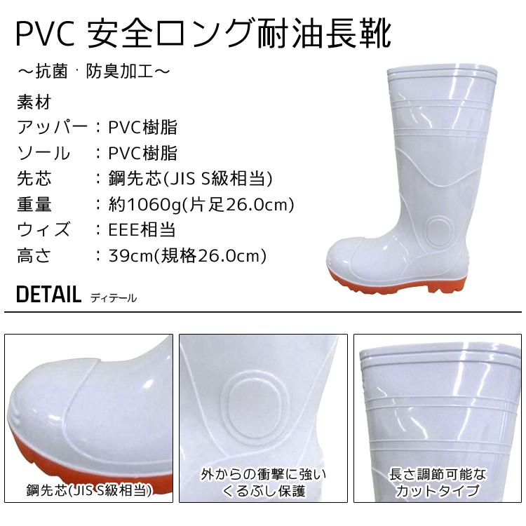 【取り寄せ】 安全長靴 PVC安全ロング ロング 鋼先芯 喜多 耐油 抗菌 防臭 衛生長靴 キッチン ホール 厨房 3E PVC ブラック ...