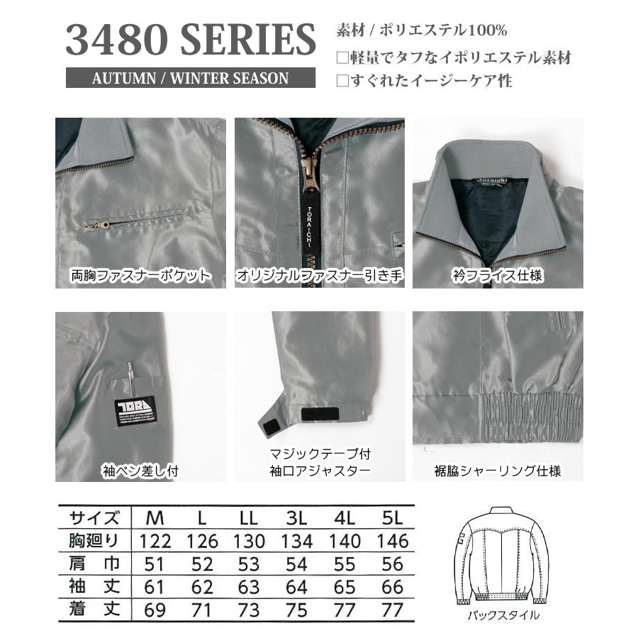 【M-3L】作業着 作業服 寅壱 ブルゾン ジャンパー 軽量 tr3480-124 取り寄せ : Work unEVEN - 通販 - Yahoo!ショッピング