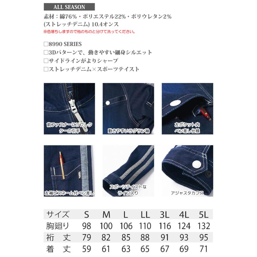 【5L】作業着 作業服 寅壱 デニム ストレッチ ヴィンテージ 上着 ジャケット ブルゾン tr8990-124 取り寄せ : Work unEVEN - 通販 - Yahoo!ショッピング