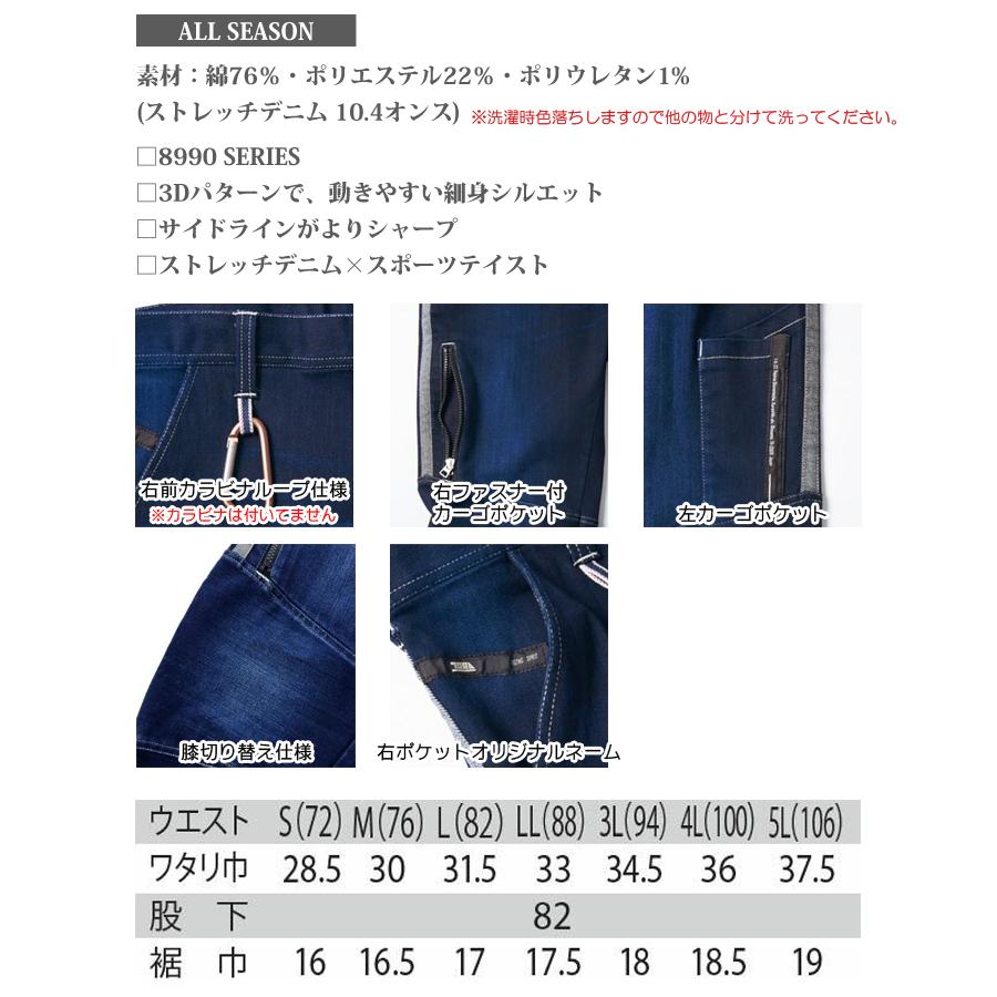 【S-3L】作業着 作業服 寅壱 カーゴパンツ デニム ストレッチ tr8990-219 取り寄せ : Work unEVEN - 通販 - Yahoo!ショッピング