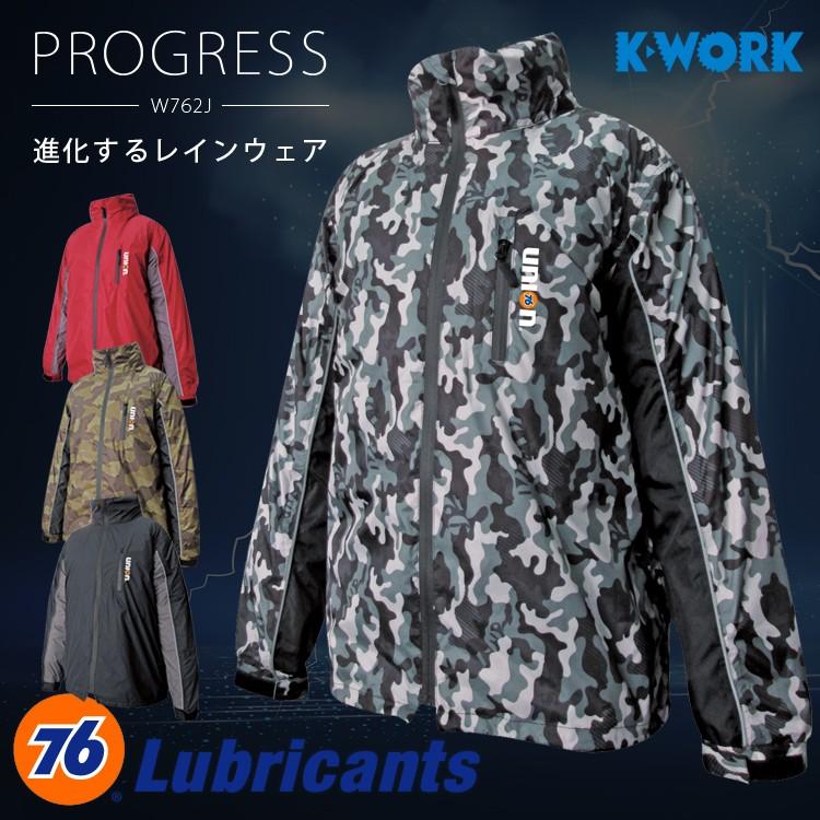 合羽 レインジャケット ケイワーク W-762J 76 ナナロク 耐水圧 透湿性 止水ファスナー 反射 別売りパンツ 取り寄せ : Work ...