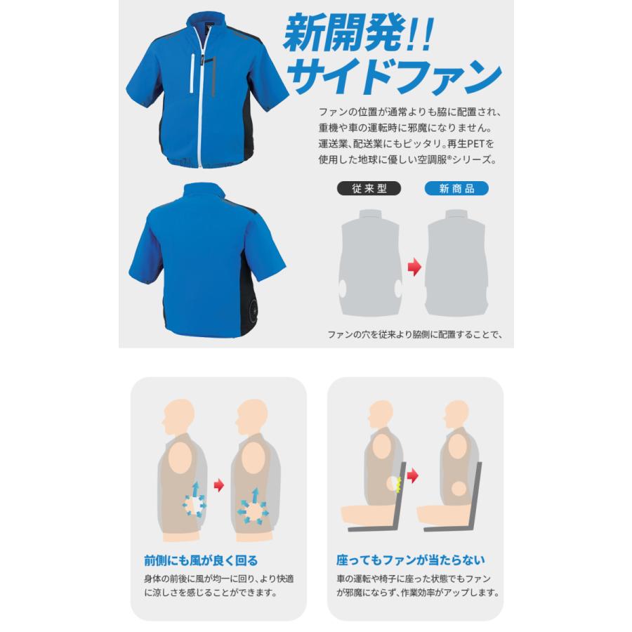 ジーベック 空調服R 【4L5L】 服のみ XE98027 半袖ブルゾン 作業服 空調 ファン付きウェア サイドファン 帯電防止 伸縮素材 xbxe98027 取り寄せ : Work ...