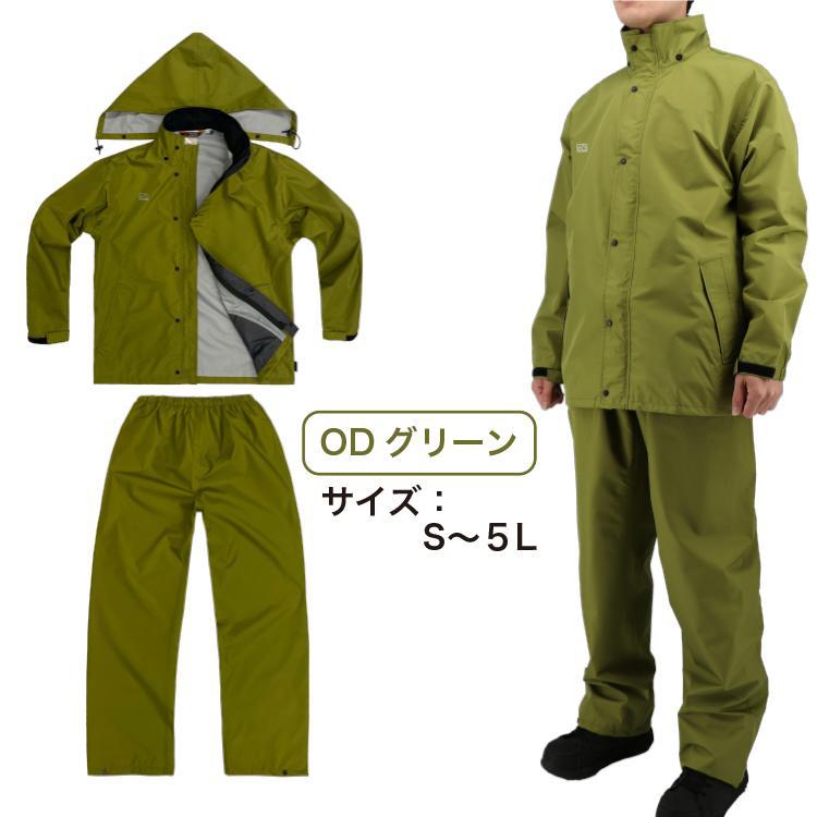レインウエア モトラス M701 上下セット 3層透湿防水素材 モトラス生地 裏地がないレインスーツ 雨具 カッパ 弘進ゴム KOHSHIN yjM701 取り寄せ : Work unEVEN ...