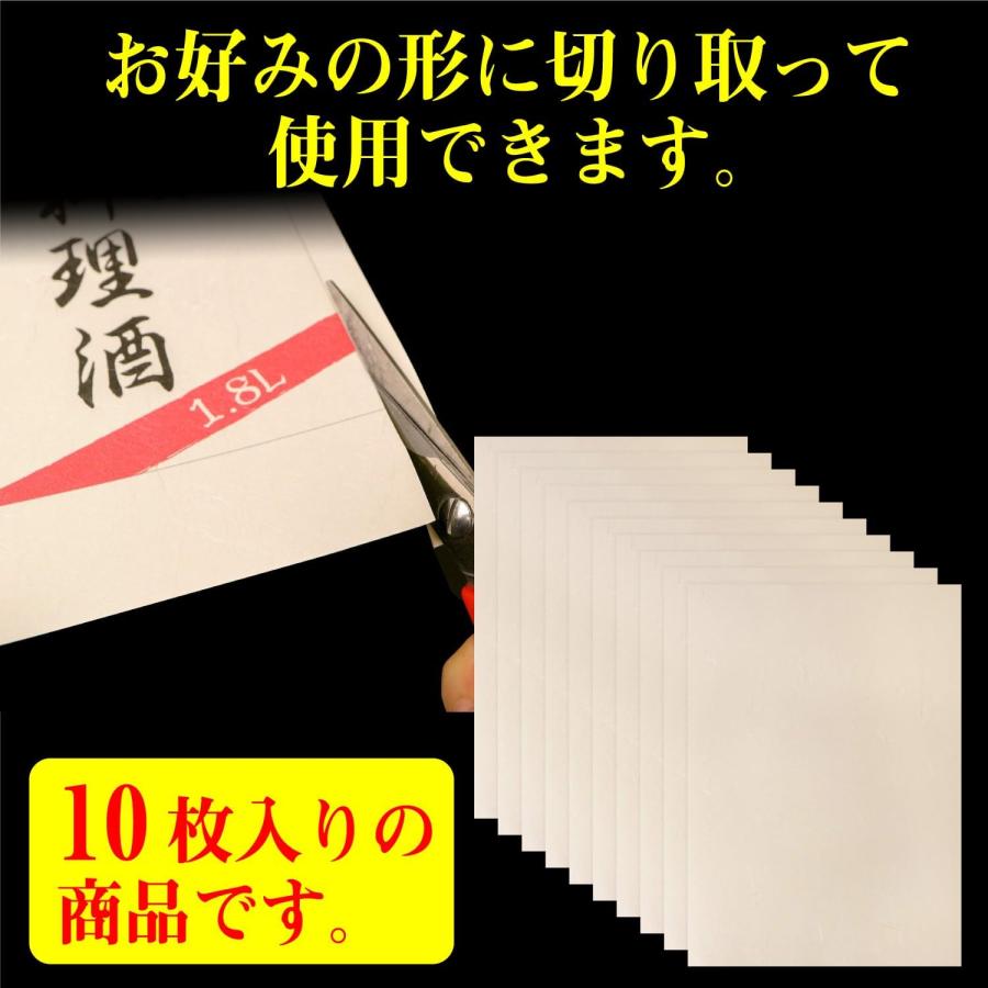 きらきらぷんぷん丸 002 和紙のシール(きなり) 【A4サイズ】 インクジェットプリント対応 ステッカー、ラベル、オリジナルシールの制作に 【10枚】 : あんしんや - 通販 ...