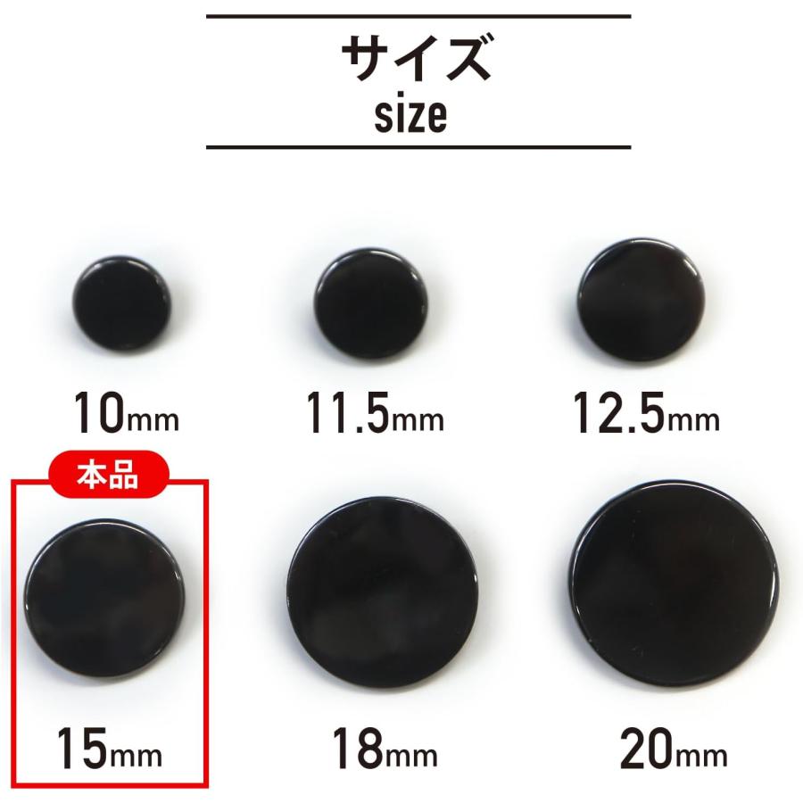 きらきらぷんぷん丸 メタルボタン フラット 【ブラック 鏡面仕上げ】 黒 ビジュー 飾り 縫製 袖口 15個入り 【15mm】 B-297 : あんしんや - 通販 - Yahoo!ショッピング