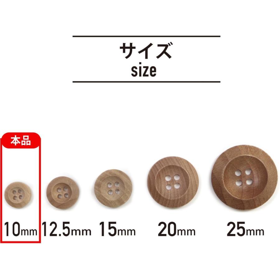 ウッドボタン 四つ穴ボタン くぼみ ナチュラル ウッド ボタン ブラウン 木目 木製 20個入り 【10mm】 B-661 : b-661 : あんしんや - 通販 - Yahoo!ショッピング