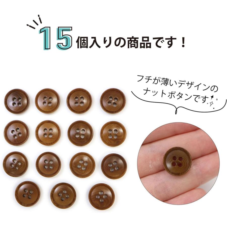ナットボタン 四つ穴ボタン 【ブラウン】 茶色 フチ薄 スーツボタン ベーシック ウッド ボタン 15個入り 【15mm】 B-799 : b-799 : あんしんや - 通販 - Yahoo ...