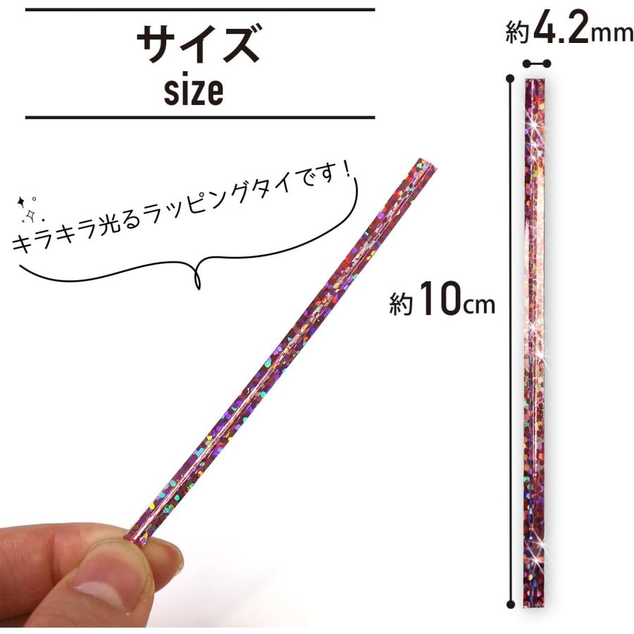 きらきらぷんぷん丸 ラッピングタイ ピンク ホログラム ワイヤー ビニールタイ 包装用 幅4.2mm×長さ10cm【500本入り】 BNT-003 : あんしんや - 通販 - Yahoo ...