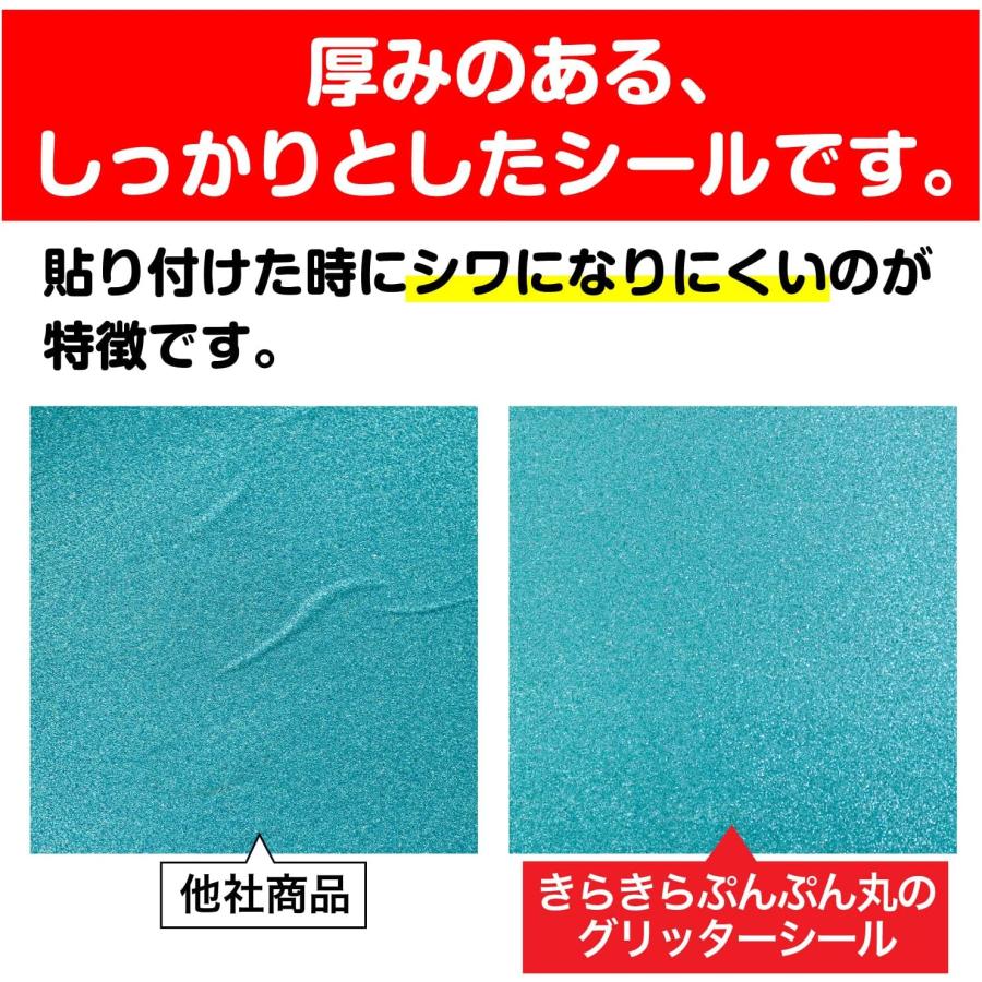 きらきらぷんぷん丸 グリッターシート シールタイプ A4サイズ 銀 粘着あり ラメ シール 応援 コンサート うちわ 推し活 デコ 【シルバー 10枚】GS-003 : あんしんや - 通販 ...