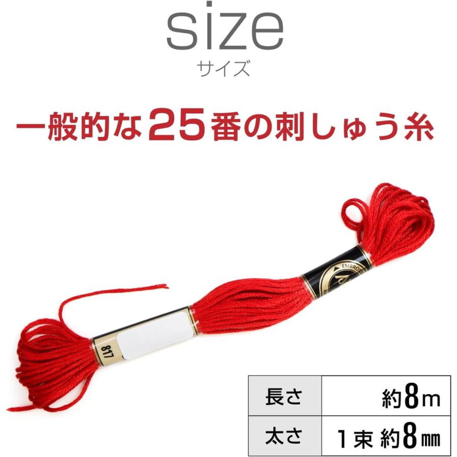 きらきらぷんぷん丸 刺しゅう糸 25番 【レッド】 赤 長さ8m 手芸 きらきらぷんぷん丸 刺しゅう糸 25番 【レッド】 赤 長さ8m 手芸