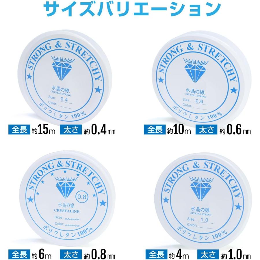 きらきらぷんぷん丸 シリコンゴム 約0.6mm 約10m 1個入り ブレスレット用 透明 パワーストーン ビーズ作成 パーツ 修理 手芸 ...