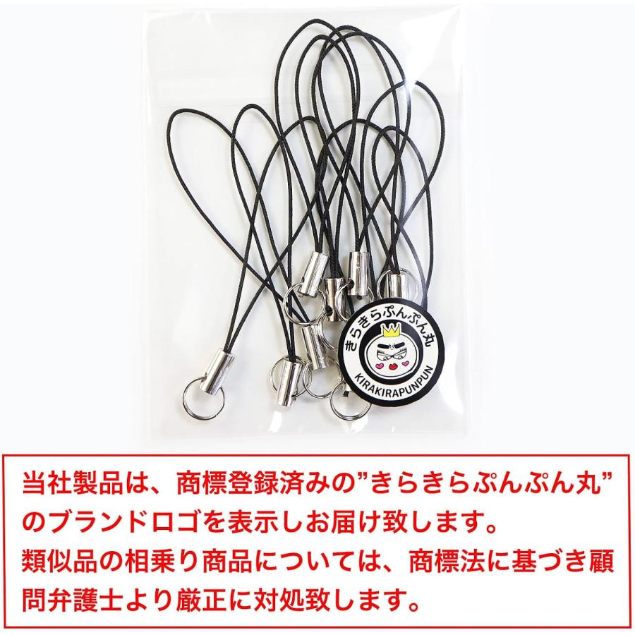 きらきらぷんぷん丸 携帯ストラップ 二重リング付き パーツ ブラック 黒 10本入 松葉紐 金具 キーホルダー 紐 スマホ リングストラップ ...