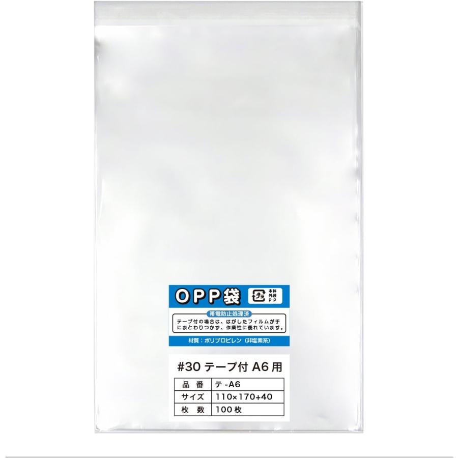 きらきらぷんぷん丸 【100枚】OPP袋 A6用テープ付き 30ミクロン厚（標準）110x170+40mm【国産】 : あんしんや - 通販 - Yahoo!ショッピング