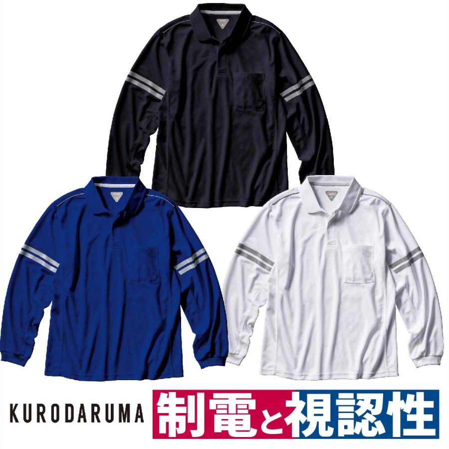 クロダルマ 作業着 ポロシャツ 長袖 反射材 消臭 吸汗速乾 25474 : ワークウェイ 作業着 手袋 合羽 長靴の専門店 - 通販 - Yahoo!ショッピング