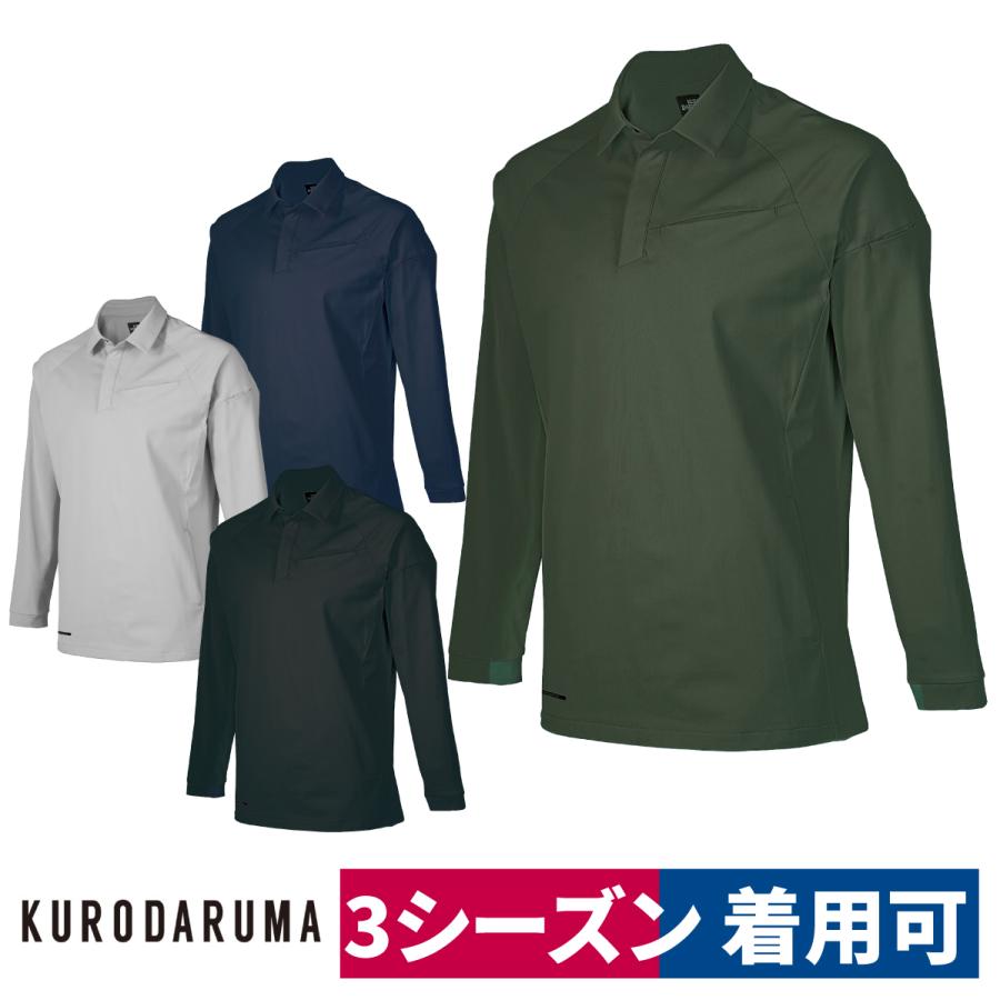 クロダルマ 作業着 長袖 ポロシャツ ストレッチ 帯電防止 通気 形状安定 高耐久 消臭 ユニセックス 2025SS 25906 : ワーク ...