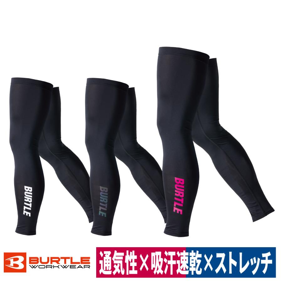 レッグカバー ストレッチ 吸汗速乾 ストレッチ 消臭 UVカット バートル 4096 :4096:ワークウェイ - 通販 - Yahoo!ショッピング