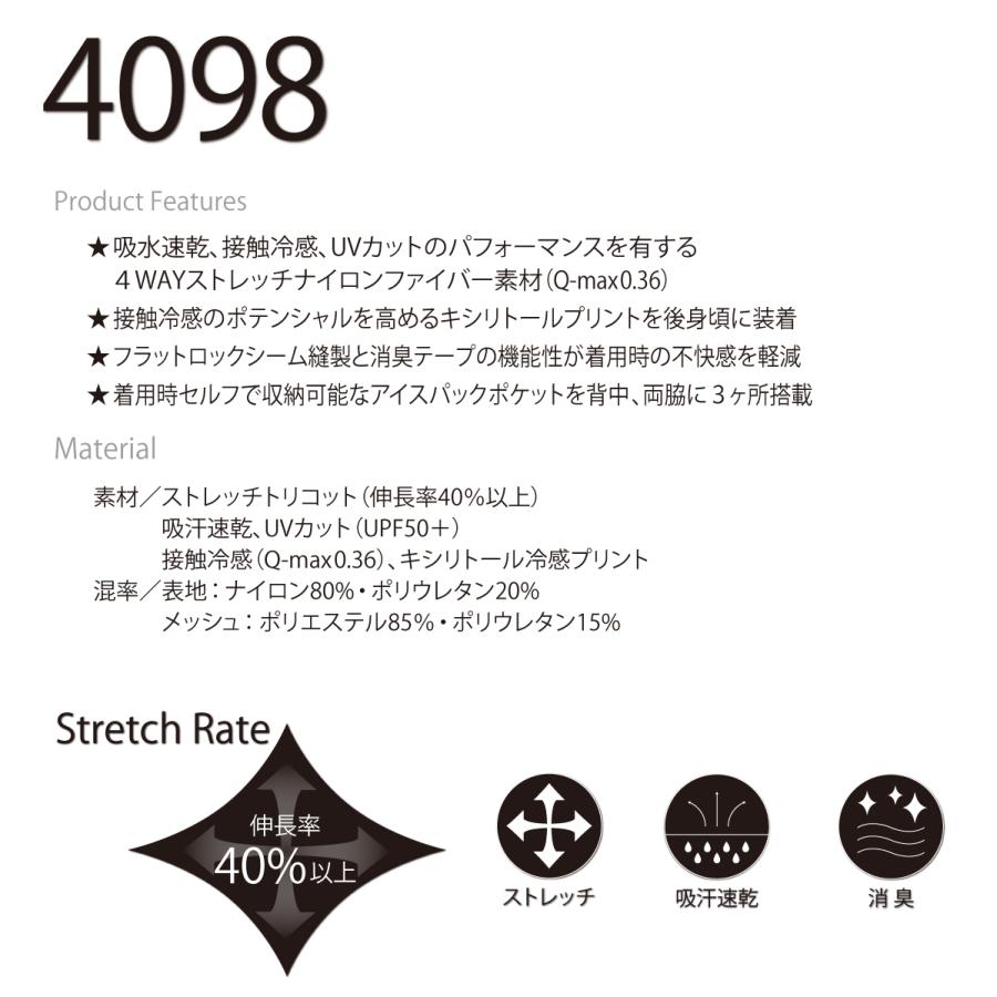 BURTLE コンプレッション フリーザー フィッテッド ストレッチ 接触冷感 吸汗速乾 消臭 UVカット 4WAYストレッチ キシリトール バートル 4098 : ワークウェイ 作業着 手袋 ...