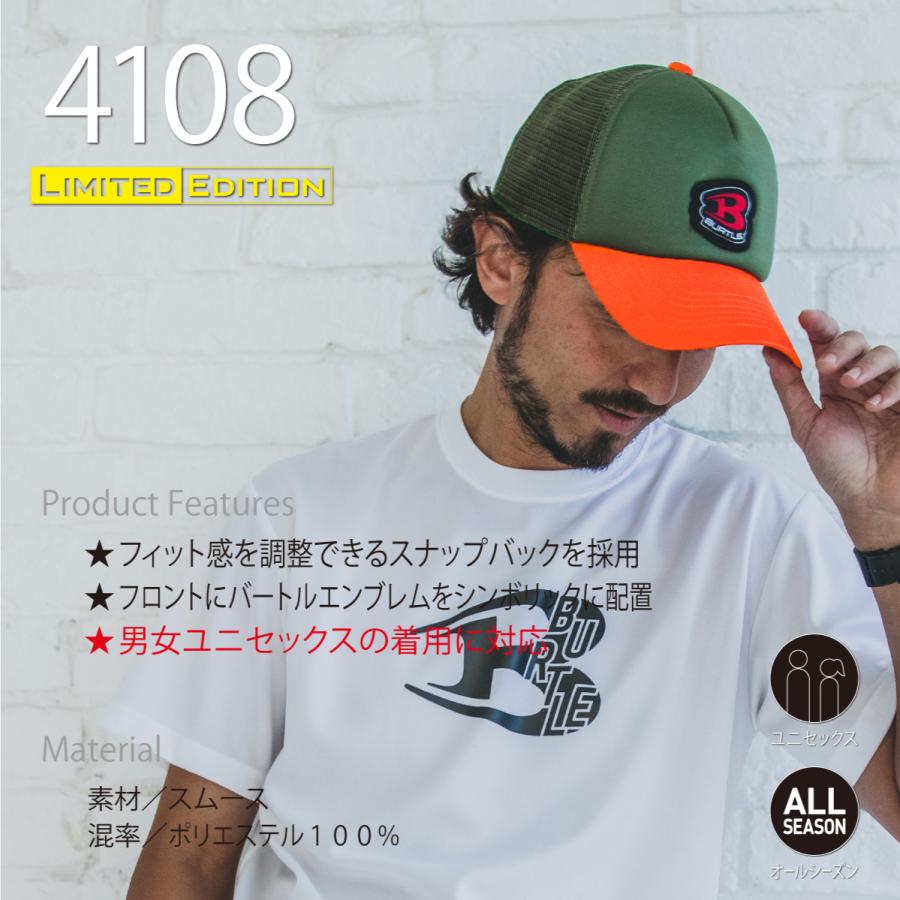 BURTLE 帽子 キャップ メッシュ オールシーズン ユニセックス フリーサイズ バートル 4108 : ワークウェイ 作業着 手袋 合羽 長靴の専門店 - 通販 - Yahoo!ショッピング