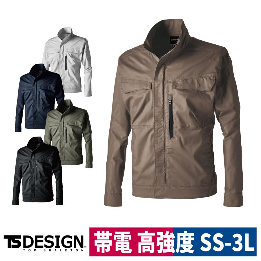TS DESIGN ジャケット TCNライトクロス 5806 作業着 春夏 高強度 静電気 ユニセックス ストレッチ : ワークウェイ 作業着 手袋 合羽 長靴の専門店 - 通販 ...