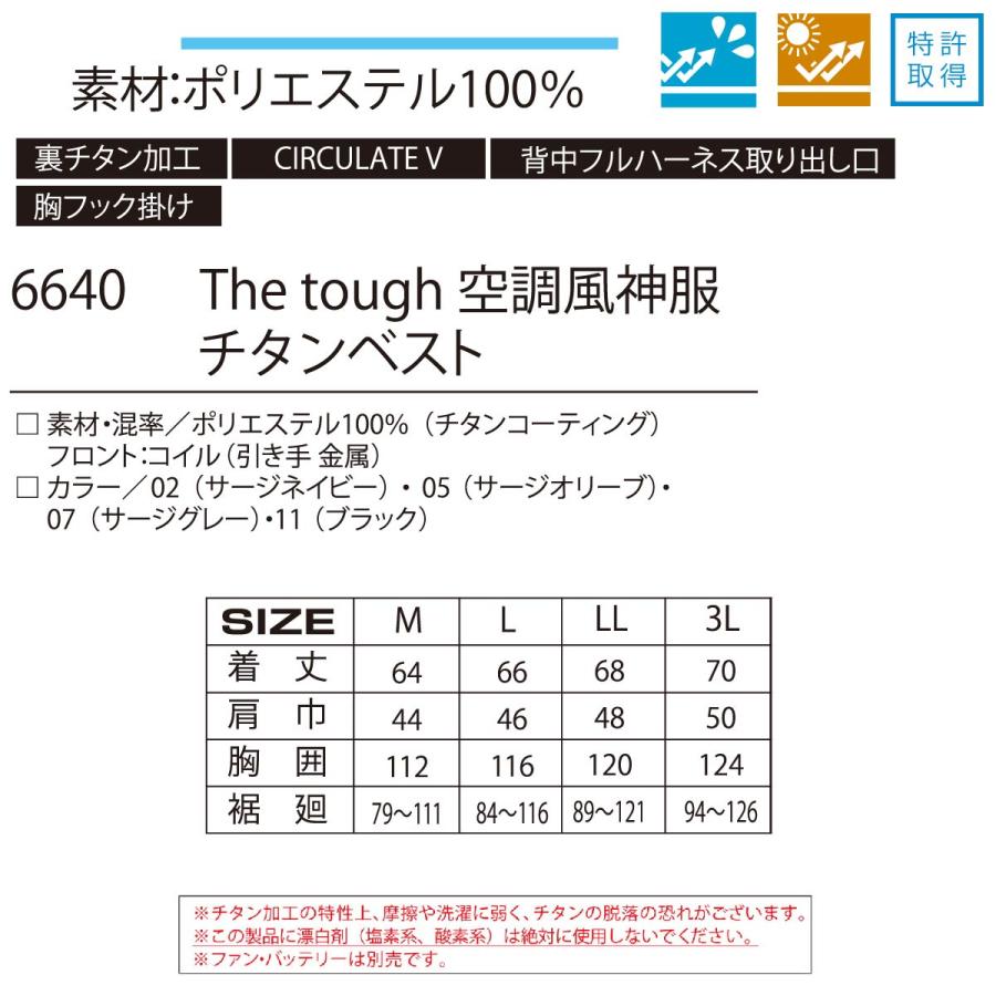 アタックベース 空調風神服 電動ファン専用 ウェア 服のみ ベスト アウトドア 熱中症対策 ポリ100% 6640 : ワークウェイ 作業着 手袋 合羽 長靴の専門店 - 通販 - Yahoo ...