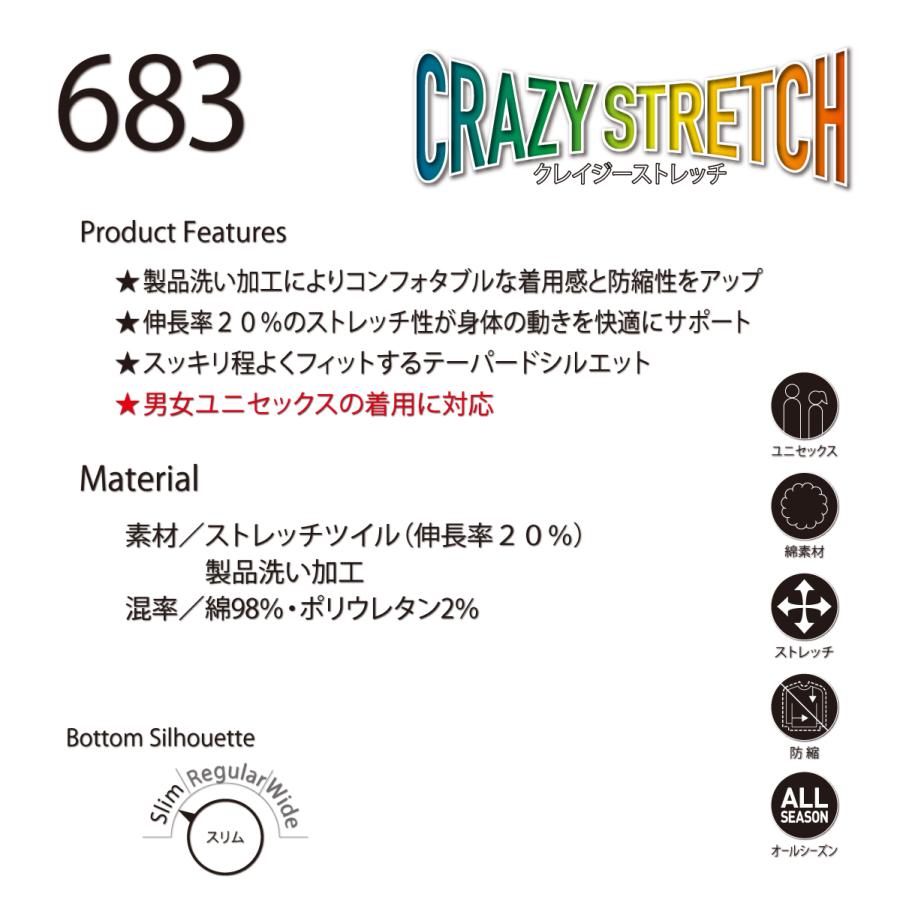 作業着 パンツ ストレッチ オールシーズン スリム 綿 バートル 683 : 683 : ワークウェイ - 通販 - Yahoo!ショッピング