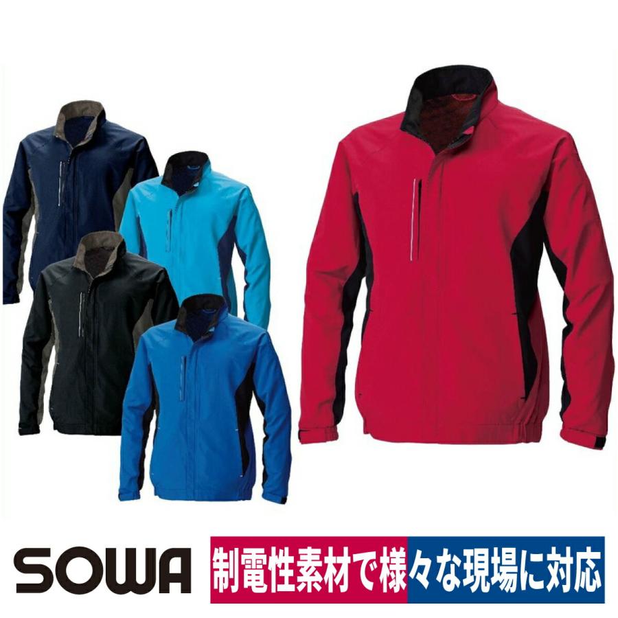 SOWA ブルゾン JIS規格適合 制電 ストレッチ 男女兼用 シェルジャケット SS-3L 7072-00 : ワークウェイ 作業着 手袋 合羽 長靴の専門店 - 通販 - Yahoo!ショッピング
