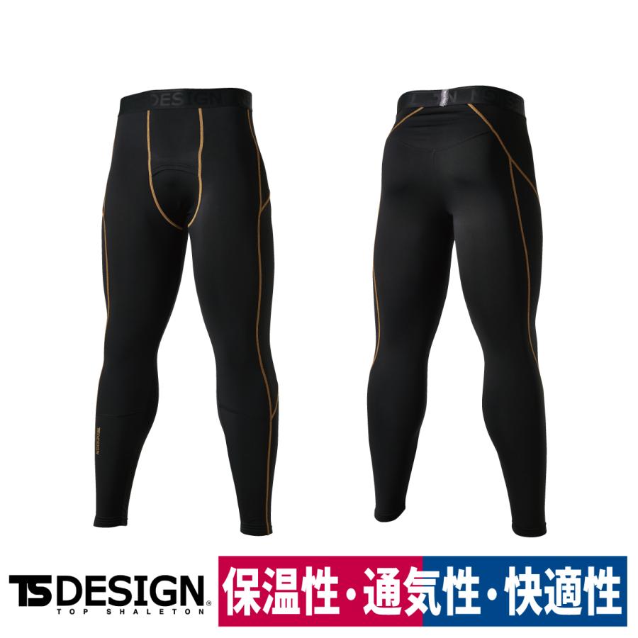 TS DESIGN ロングパンツ 83220 ブラック インナー 防寒 保温 消臭 UV メッシュ 通気性 秋冬 : 83220 : ワーク ...