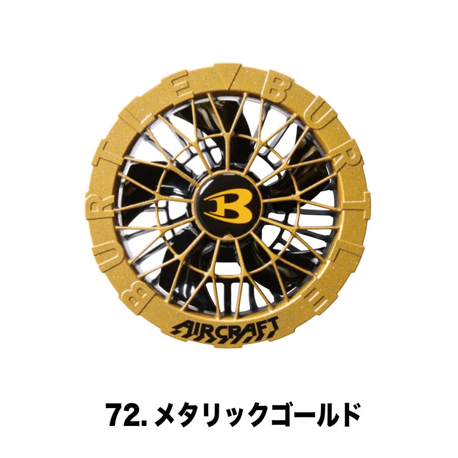 BURTLE AIR CRAFT エアクラフト ファンセット ファンユニット 24V 2025年 防水 熱中症対策 バートル AC09-2 : ワークウェイ 作業着 手袋 合羽 長靴の専門店 ...