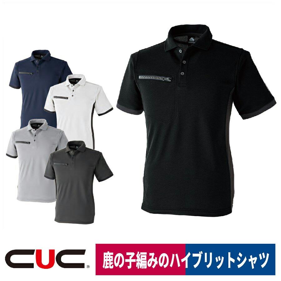 CUC ポロシャツ 半袖 作業着 鹿の子 高視認 防汚 リフレクション 1711 : ワークウェイ 作業着 手袋 合羽 長靴の専門店 - 通販 - Yahoo!ショッピング