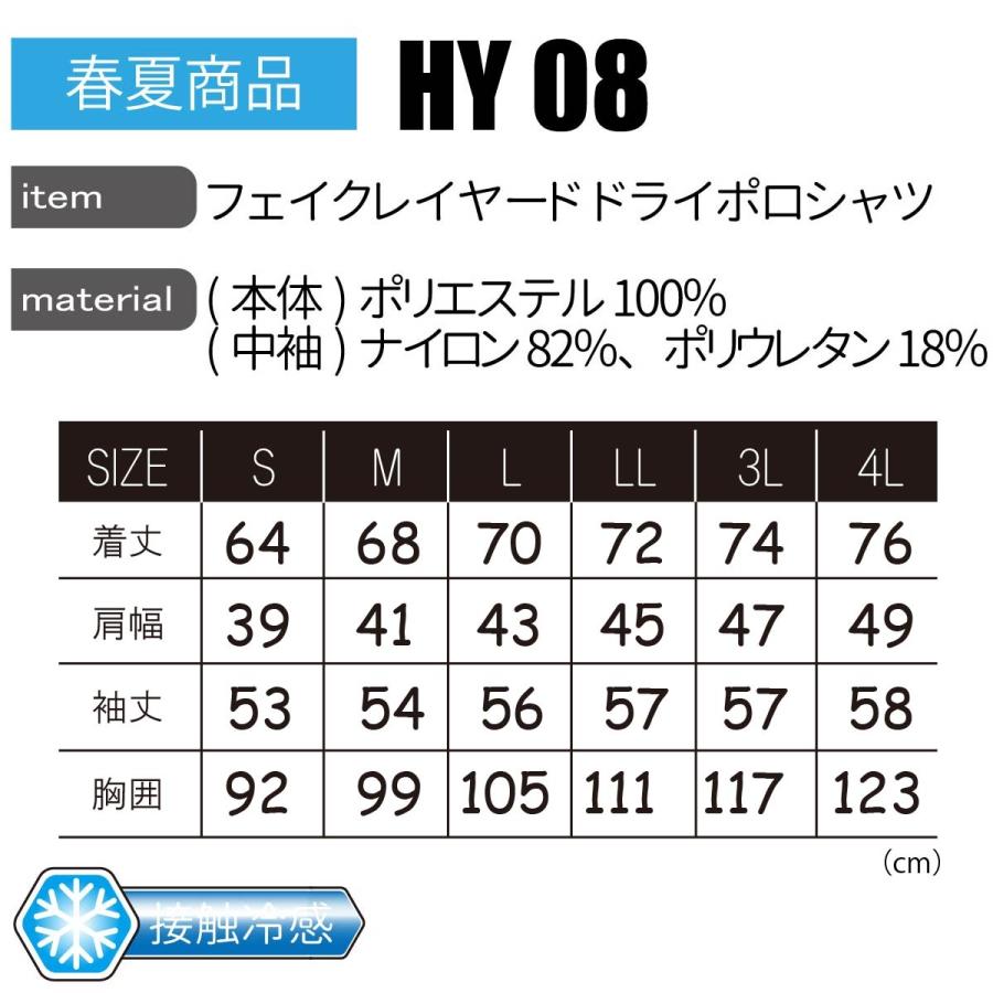 作業着 ポロシャツ フェイクレイヤード ドライ 重ね着風 アームカバー 接触冷感 鹿の子 イーブンリバー 2024SS EVENRIVER HY08 :hy08:ワークウェイ - 通販 ...