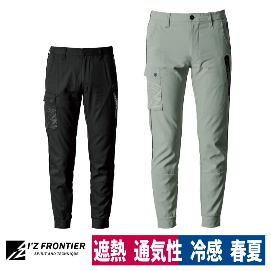 I'Z FRONTIER 作業着 ジョガーパンツ スポーティー ライト ストレッチ 軽量 冷感 通気 春夏 アイズフロンティア 3313 ...