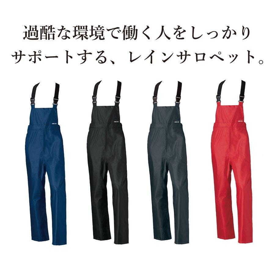 クロダルマ つなぎ レインサロペット 裏メッシュ 軽量 高耐久 クロダルマ つなぎ レインサロペット 裏メッシュ 軽量 高耐久