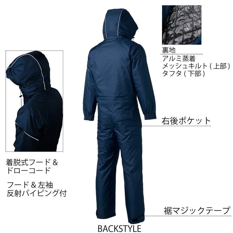 クロダルマ 作業着 防寒 つなぎ ツナギ 裏アルミ 保温 高耐久 クロダルマ 作業着 防寒 つなぎ ツナギ 裏アルミ 保温 高耐久