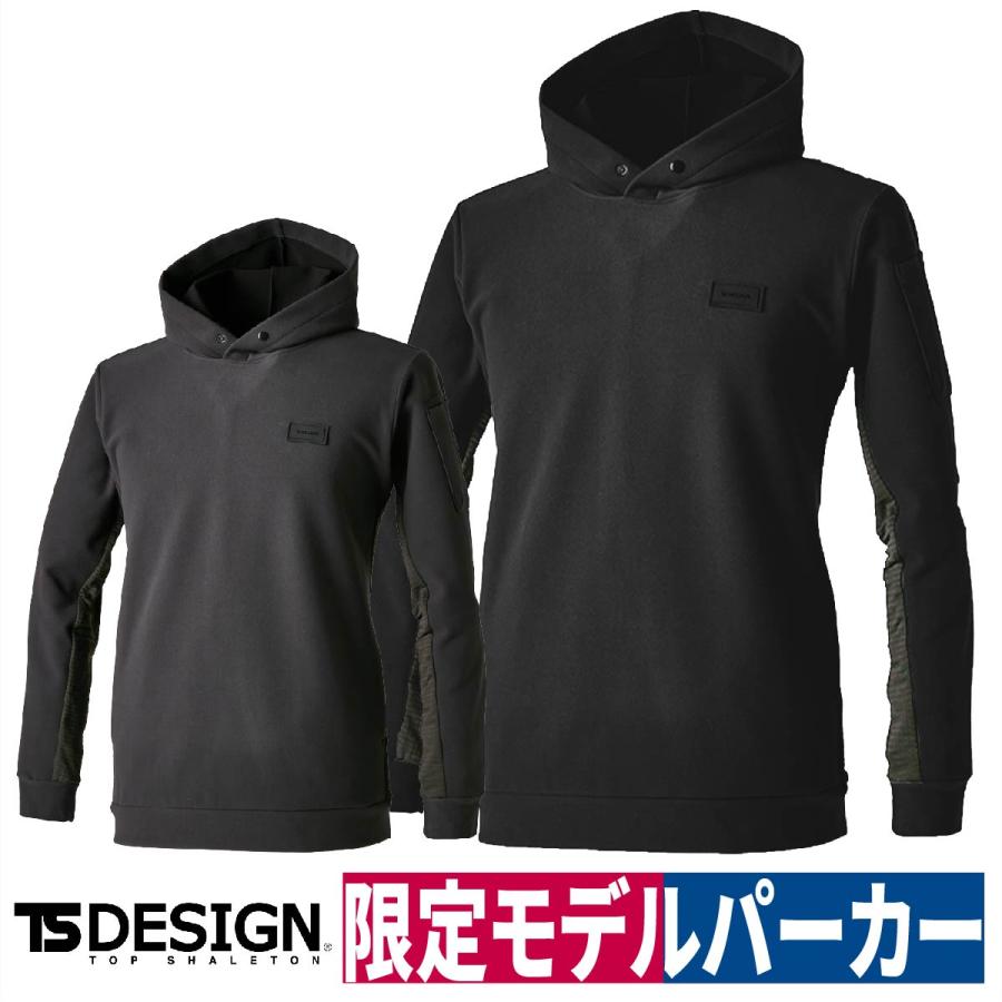 TS DESING 限定モデル ウィンドストップフーディー アノラック パーカー ストレッチ 保温 通気性 3240 2024AW : ts-3240 : ワークウェイ - 通販 ...