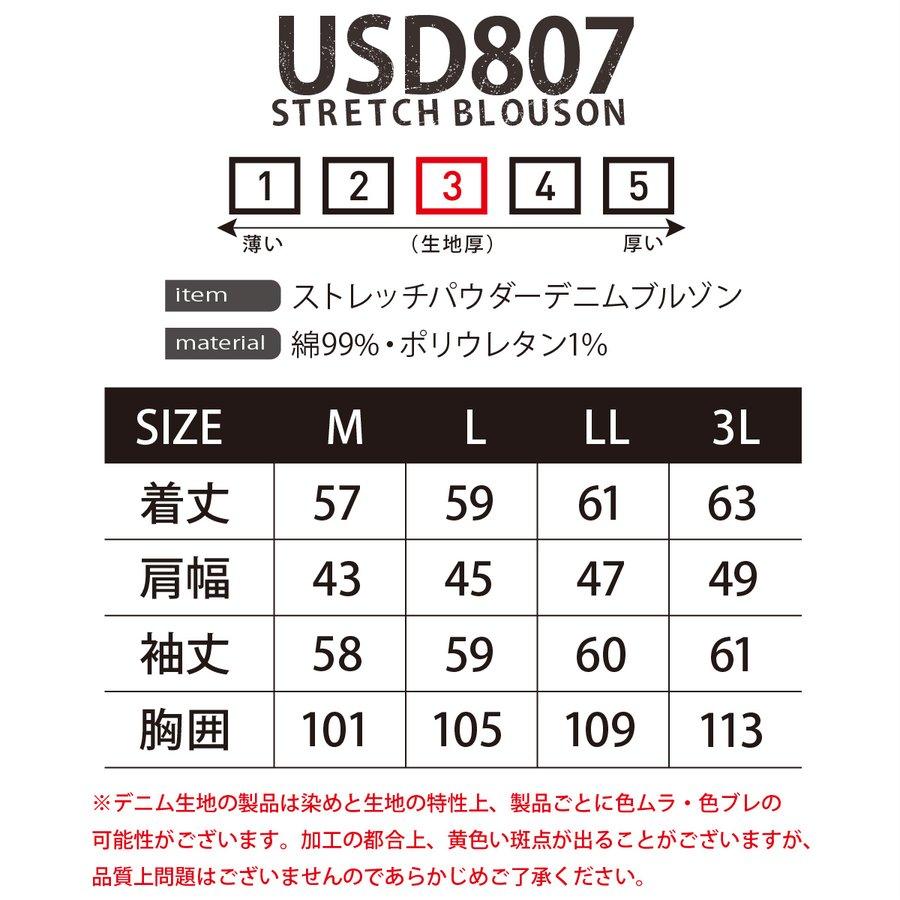 作業着 数量限定 デニムブルゾン ストレッチ パウダーブルー EVENRIVER USD807 :USD807:ワークウェイ - 通販 - Yahoo!ショッピング
