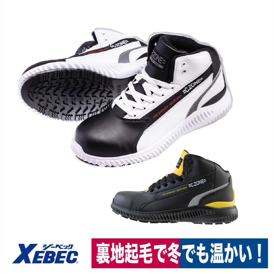 作業靴 安全靴 防寒 耐滑 ミッドカット セーフティシューズ スニーカー 先芯 ジーベック 85153 : xb-85153 : ワークウェイ 作業着 手袋 合羽 長靴の専門店 - 通販 ...