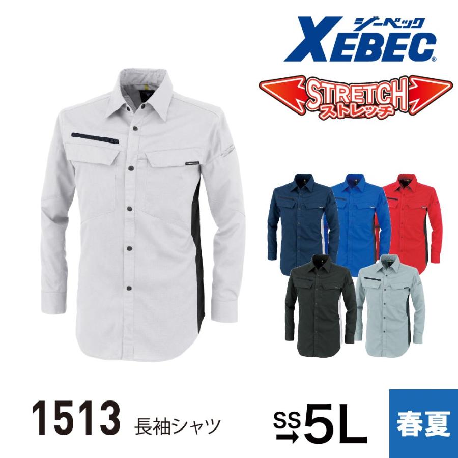 ジーベック シャツ XEBEC 1513 長袖シャツ ユニセックス 男女兼用 メンズ レディース 男性用 女性用 通年 作業着 作業服 シャツ【SS-LL】 : 作業服の専門店 ワークウェア ...