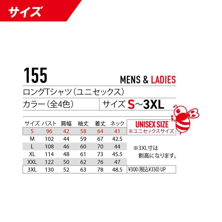 BURTLE バートル Tシャツ ロングTシャツ155-1 ユニセックス 作業着 作業服 ストレッチ 吸汗速乾 エコ 消臭 UVカット機能 秋冬年間 : 作業服の専門店 ワークウェアオンライン ...